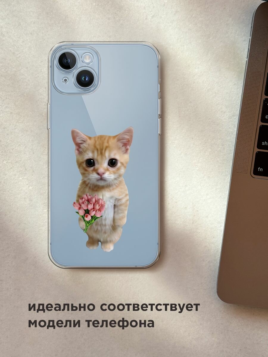 Чехол на Apple iPhone 14 / Айфон 14 с принтом "Котик с букетом тюльпанов - 8 марта", прозрачный — фото 1