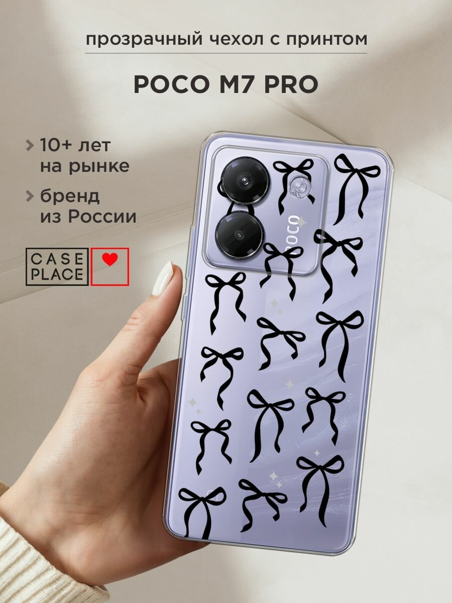 Чехол на Poco M7 Pro / Поко М7 Про с принтом "Black bows", прозрачный