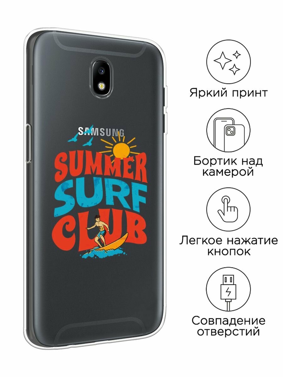 Чехол на Samsung Galaxy J7 2017 / Самсунг Галакси Джей 7 2017 с принтом "Summer surf club", прозрачный — фото 1