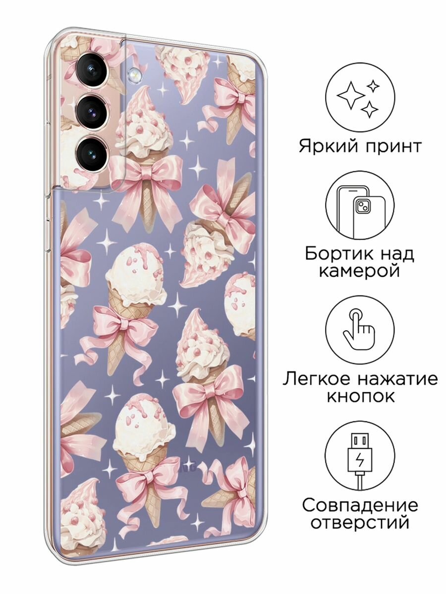 Чехол на Samsung Galaxy S21 + / Самсунг Галакси S21 Плюс с принтом "Мороженое с бантиками", прозрачный — фото 1
