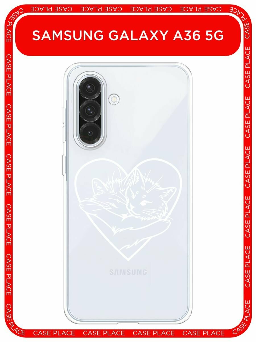 Чехол на Samsung Galaxy A36 5G / Самсунг A36 5G с принтом "Влюблённые котики рисунок 2 - 14 февраля", прозрачный