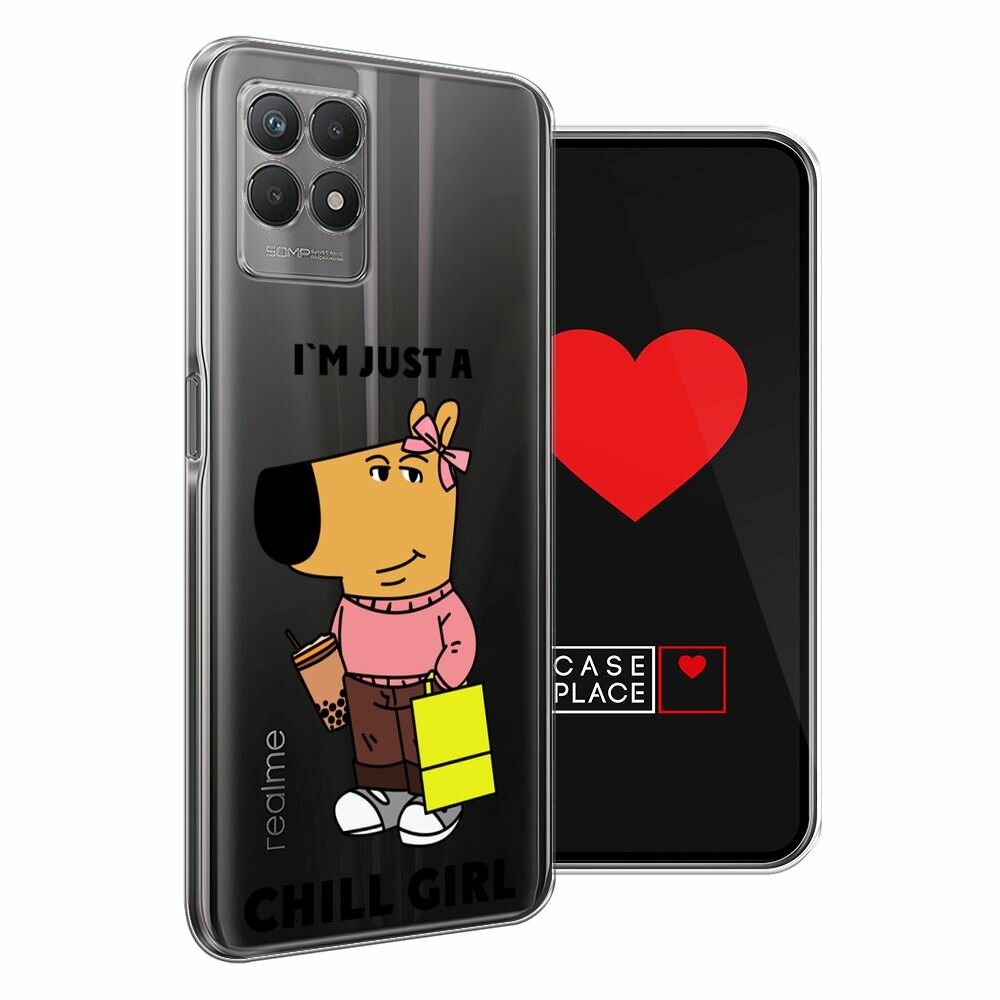 Чехол на Realme 8i / Реалми 8i с принтом "Just a chill girl 1 - 14 февраля", прозрачный — фото 1