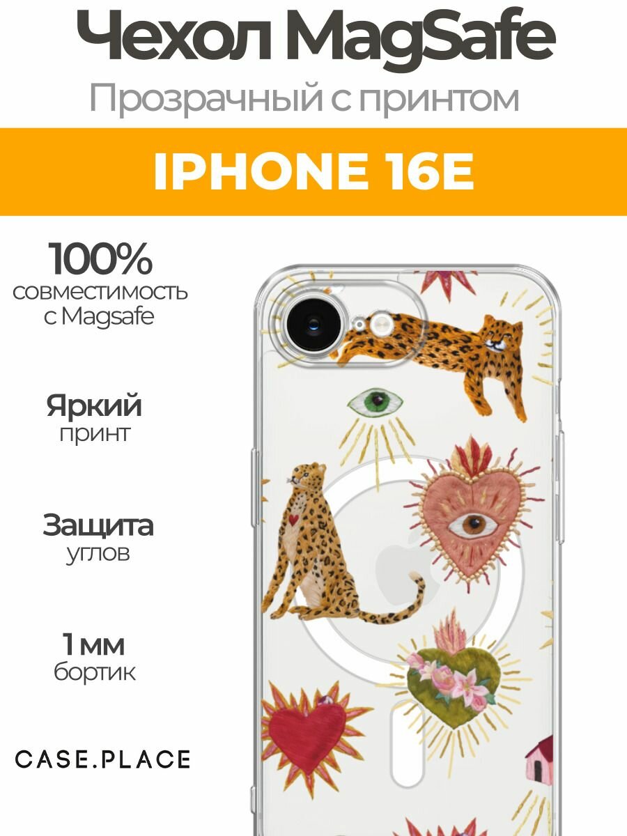 Чехол на Apple iPhone 16e/17e (Айфон 16е/17e) MagSafe с магнитом "Сюрреализм паттерн 2"