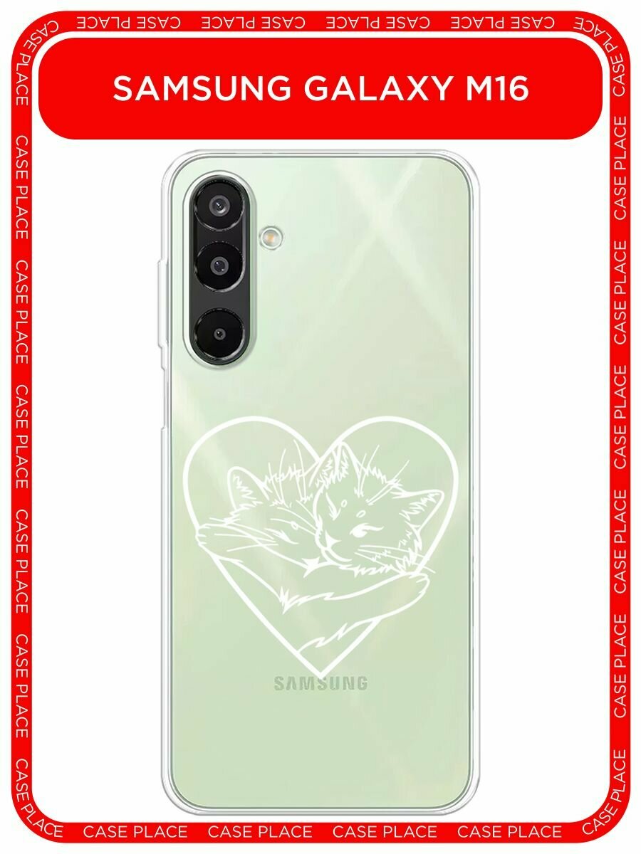 Чехол на Samsung Galaxy M16 / Самсунг Галакси М16 с принтом "Влюблённые котики рисунок 2 - 14 февраля", прозрачный