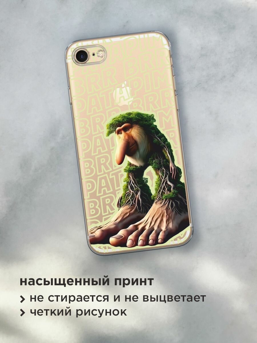 Чехол на Apple iPhone 7 / Айфон 7 с принтом "Брр брр патапим 2", прозрачный — фото 1