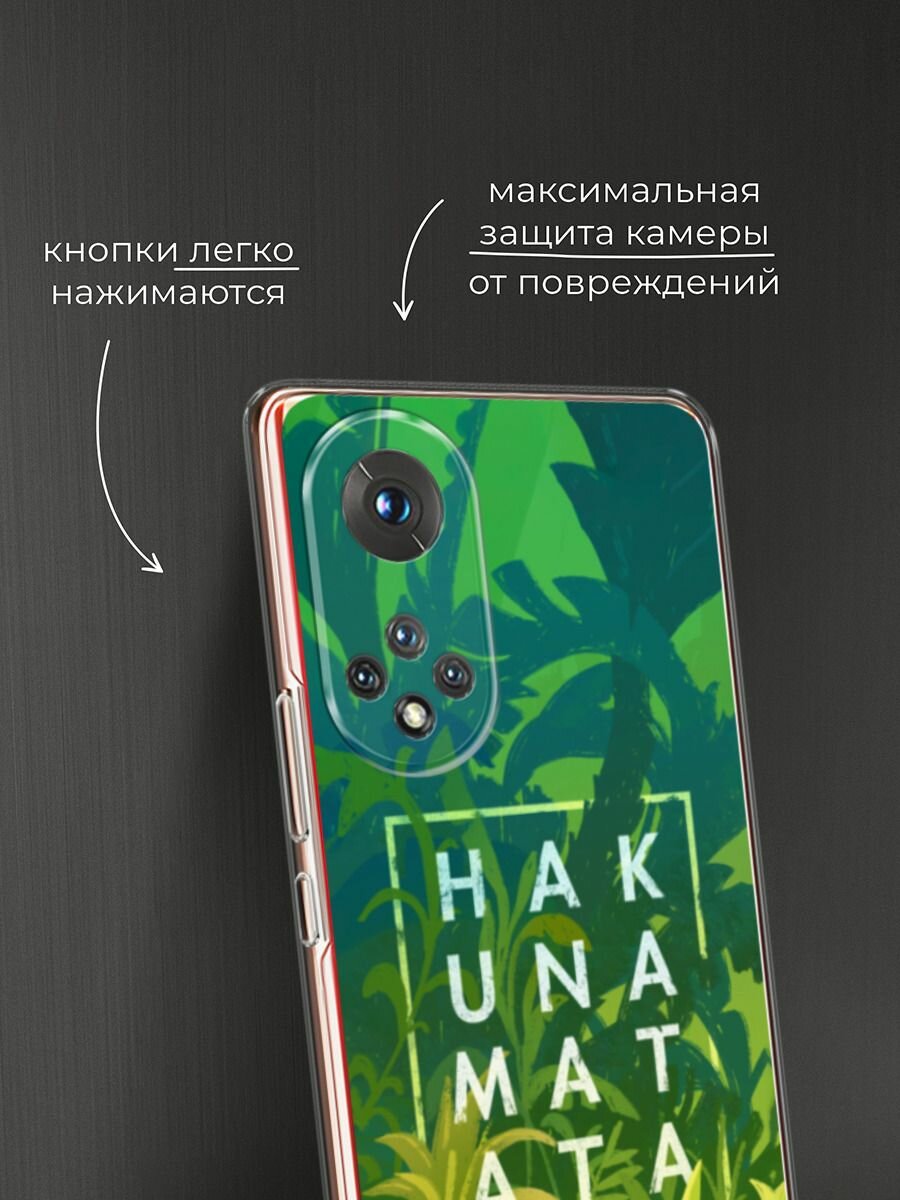 Чехол на Honor 50/Huawei Nova 9 / Хонор 50/Хуавей Нова 9 с принтом Акуна Матата — фото 1