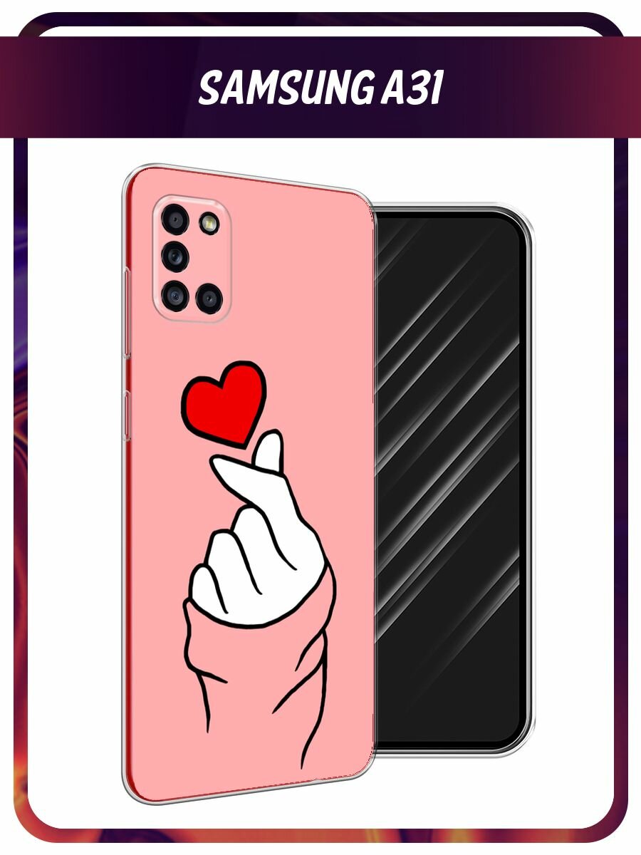 Чехол на Samsung Galaxy A31 / Самсунг Галакси А31 с принтом "Милое сердечко"