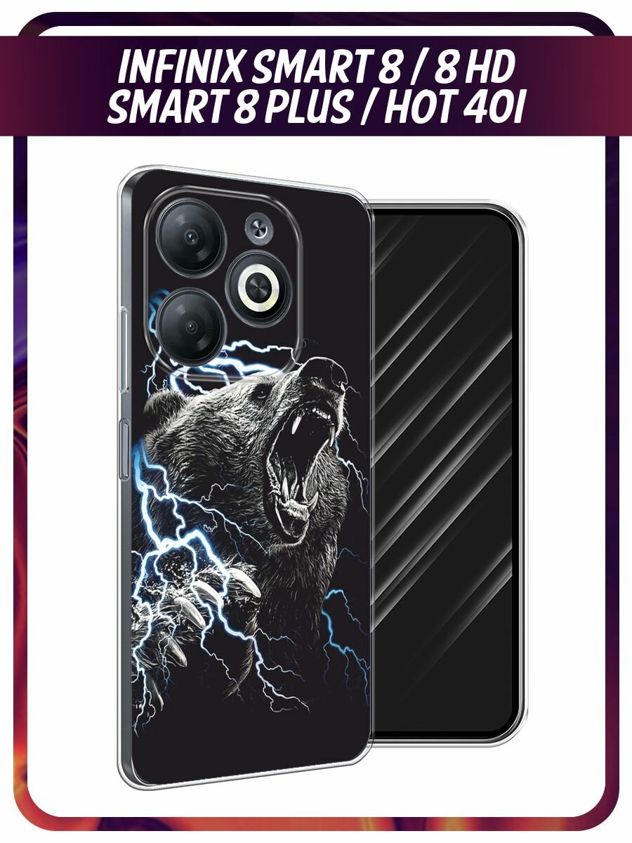 Чехол на Infinix Smart 8/8 HD/HOT 40i / Инфиникс Смарт 8/8 HD/HOT 40i с принтом "Гроза и медведь"