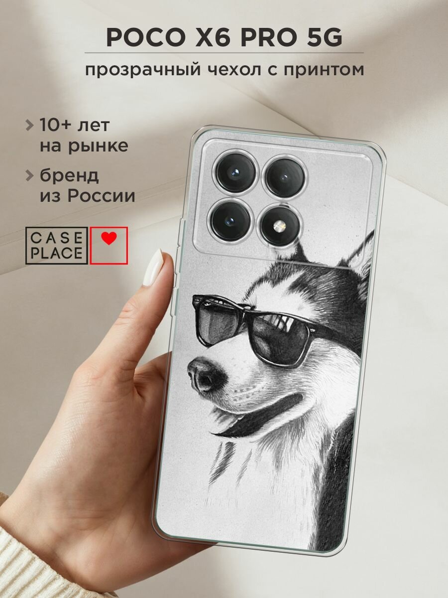 Чехол на Xiaomi Poco X6 PRO 5G / Поко X6 Про 5G с принтом "Крутой Хаске"