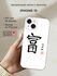 Силиконовый чехол на Apple iPhone 15 / Айфон 15 с принтом "Богатство 1"