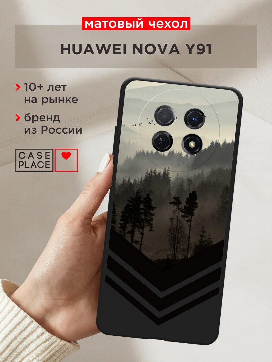 Черный матовый чехол на Huawei Nova Y91 / Хуавей Нова Y91 с принтом "Лес арт 1"