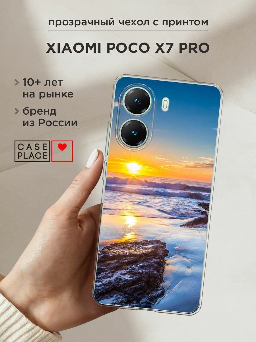 Силиконовый чехол на Poco X7 Pro / Поко X7 Про с принтом "Восход 6"