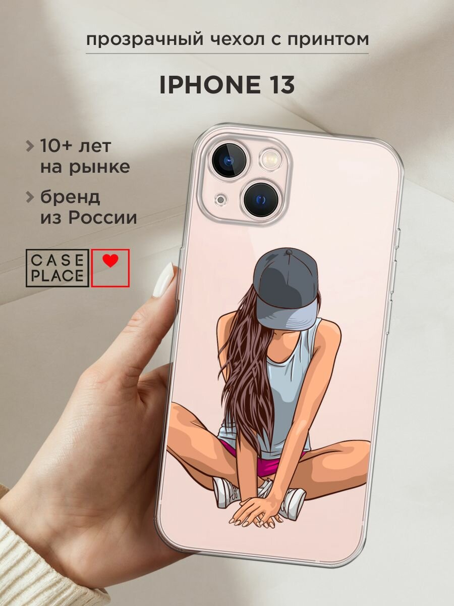 Чехол на Apple iPhone 13 / Айфон 13 с принтом "Девушка в кепочке", прозрачный