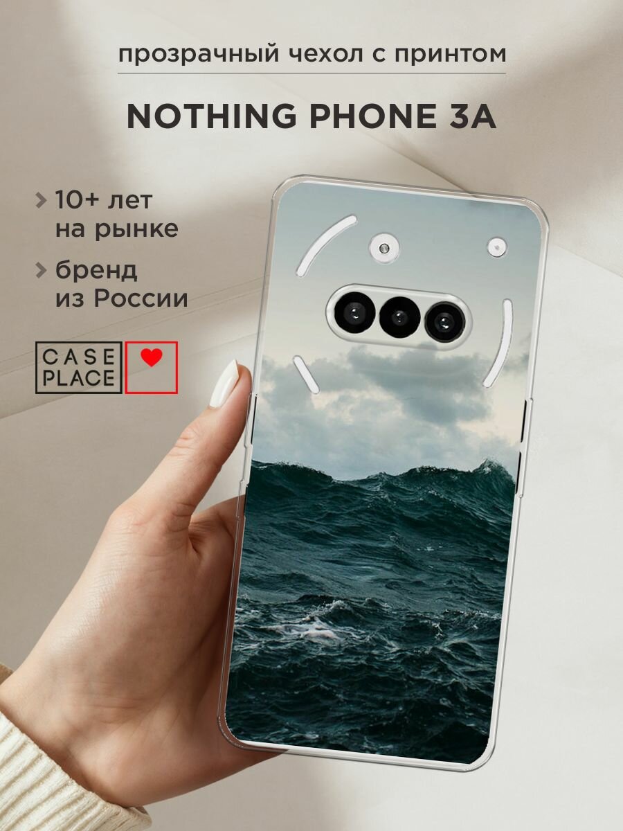 Чехол на Nothing Phone 3a / Нотинг Фон 3а с принтом "Волны 11"