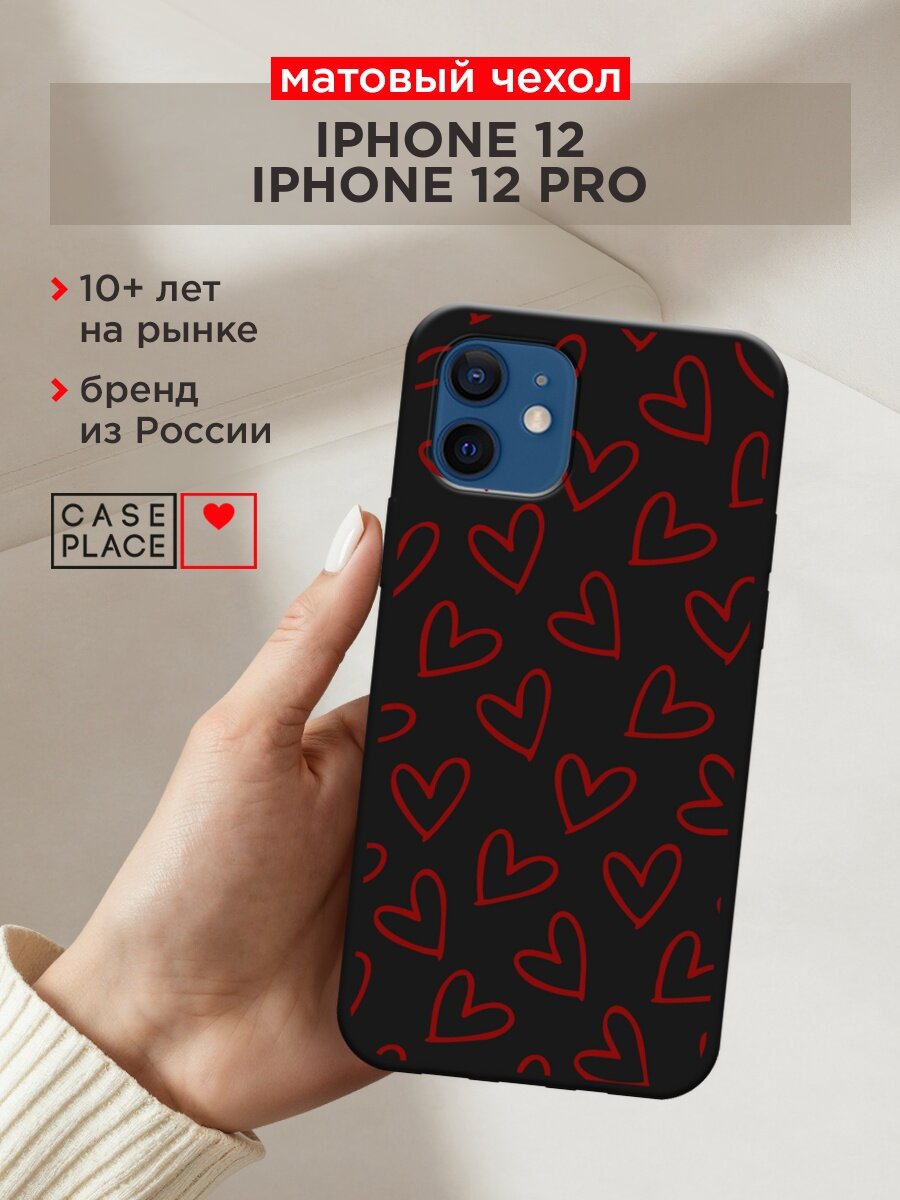 Черный матовый чехол на Apple iPhone 12 / Айфон 12 с принтом "Little hearts doodles 2 - 14 февраля"