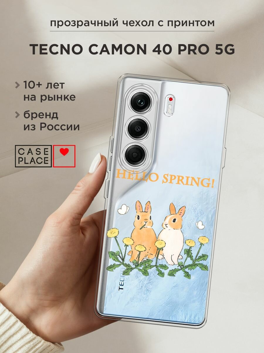 Чехол на Tecno Camon 40 Pro 5G / Текно Камон 40 Про 5G с принтом "Весенние кролики", прозрачный