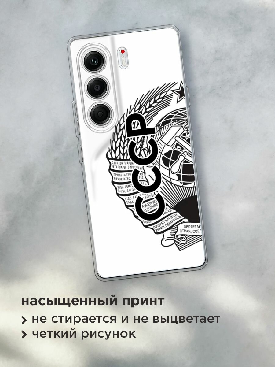 Чехол на Tecno Camon 40 Pro 5G / Текно Камон 40 Про 5G с принтом "Герб СССР" — фото 1
