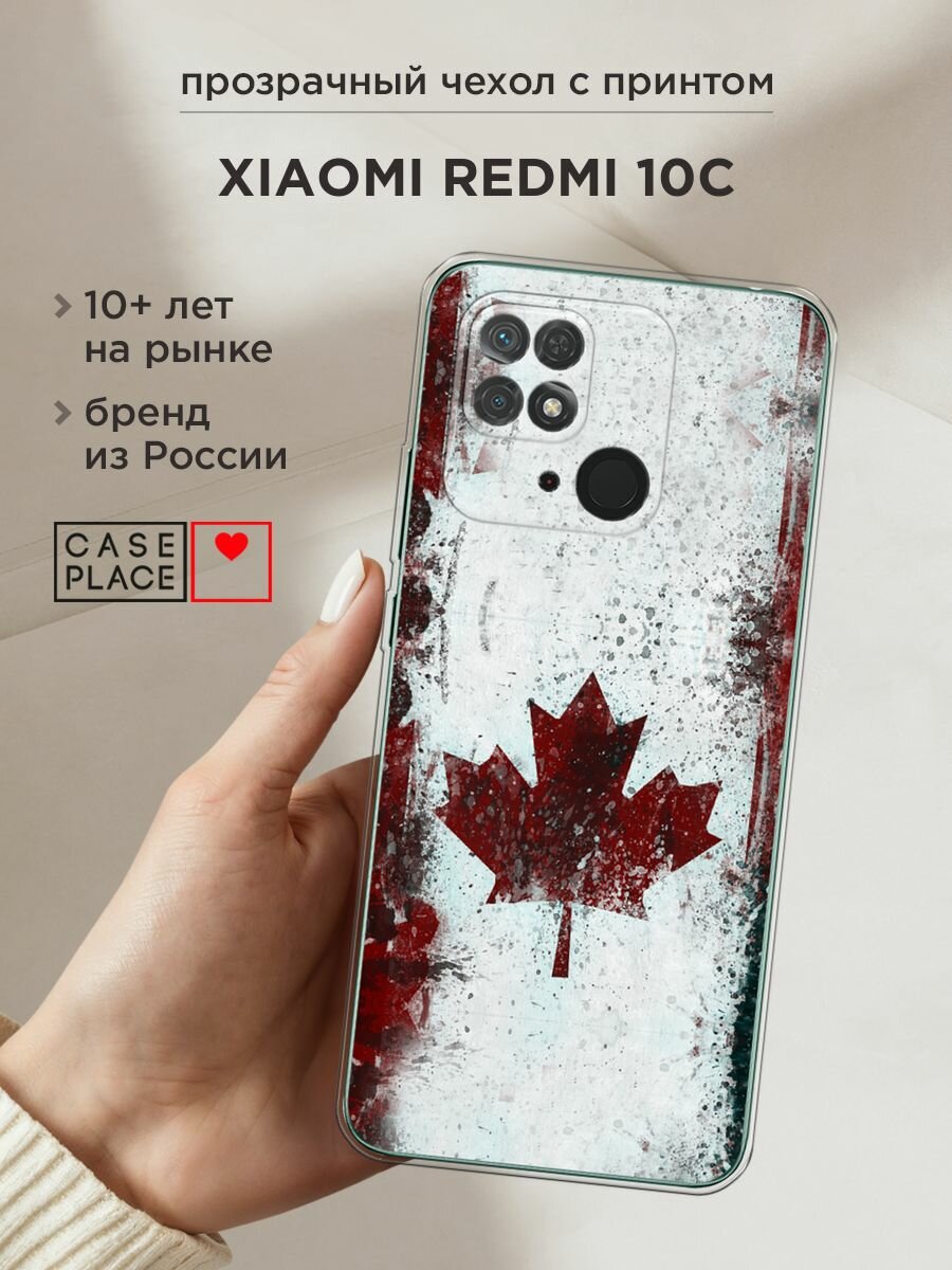 Чехол на Xiaomi Redmi 10C / Сяоми Редми 10C с принтом "Канада"