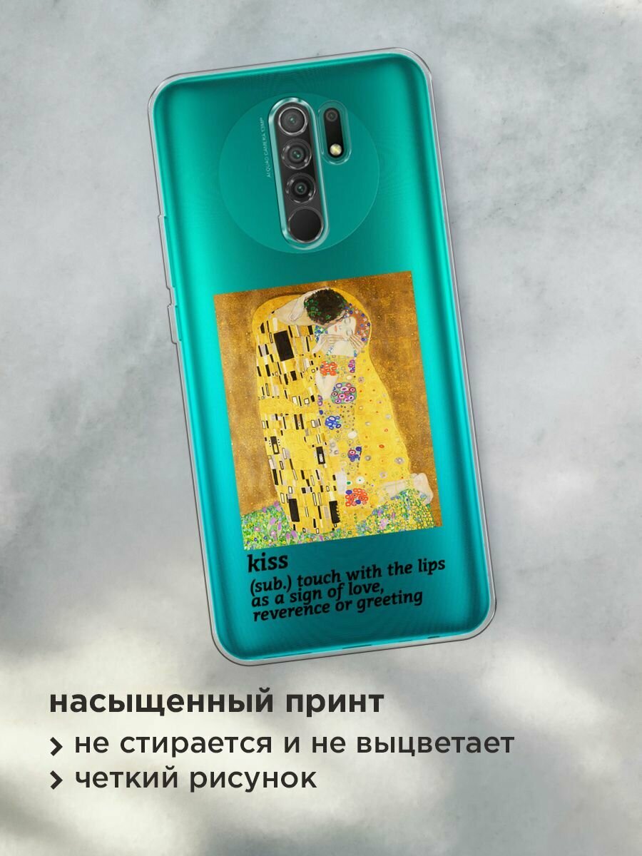 Чехол на Xiaomi Redmi 9 / Сяоми Редми 9 с принтом "The kiss", прозрачный — фото 1
