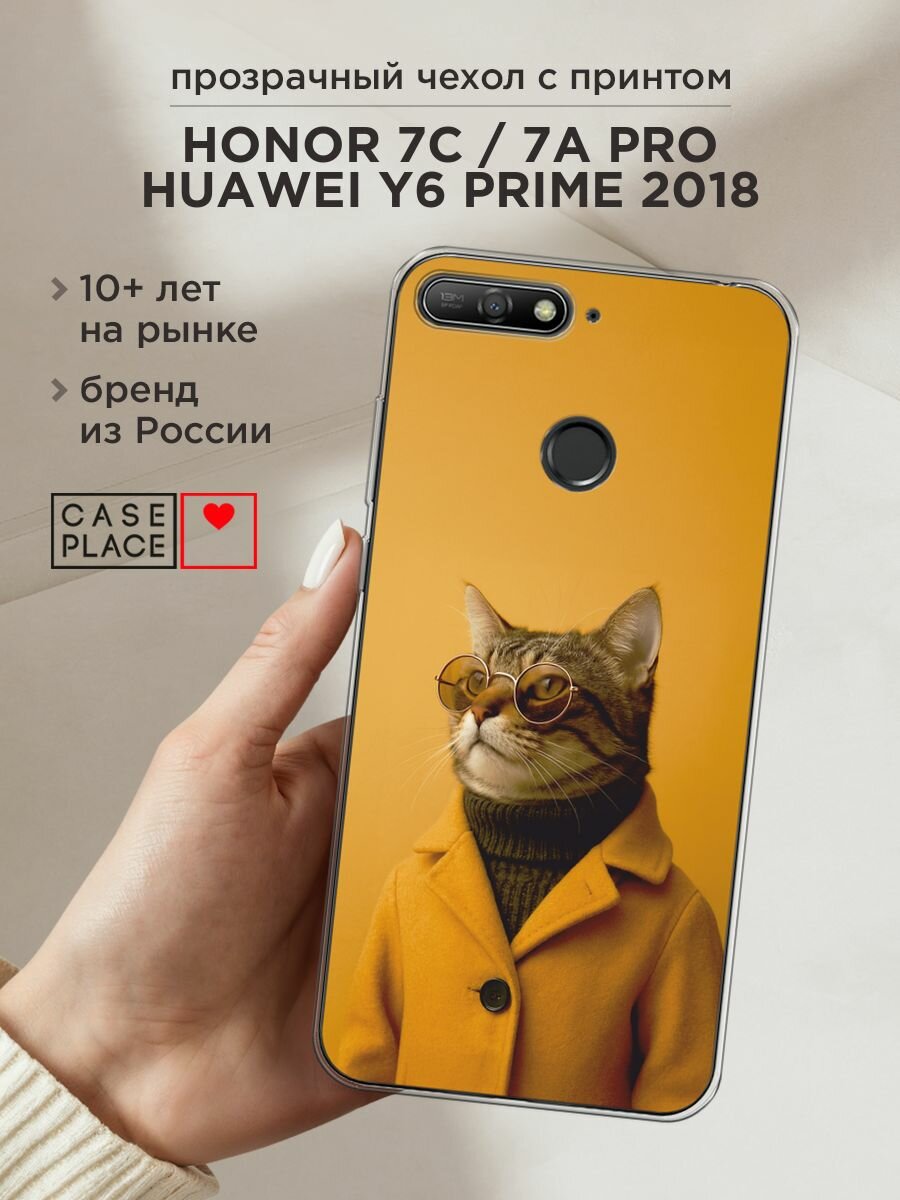 Чехол на Honor 7C/7A Pro/Huawei Y6 Prime 2018 / Хонор 7С/7А Про/Хуавей Y6 Prime 2018 с принтом "Деловой кот в пальто"