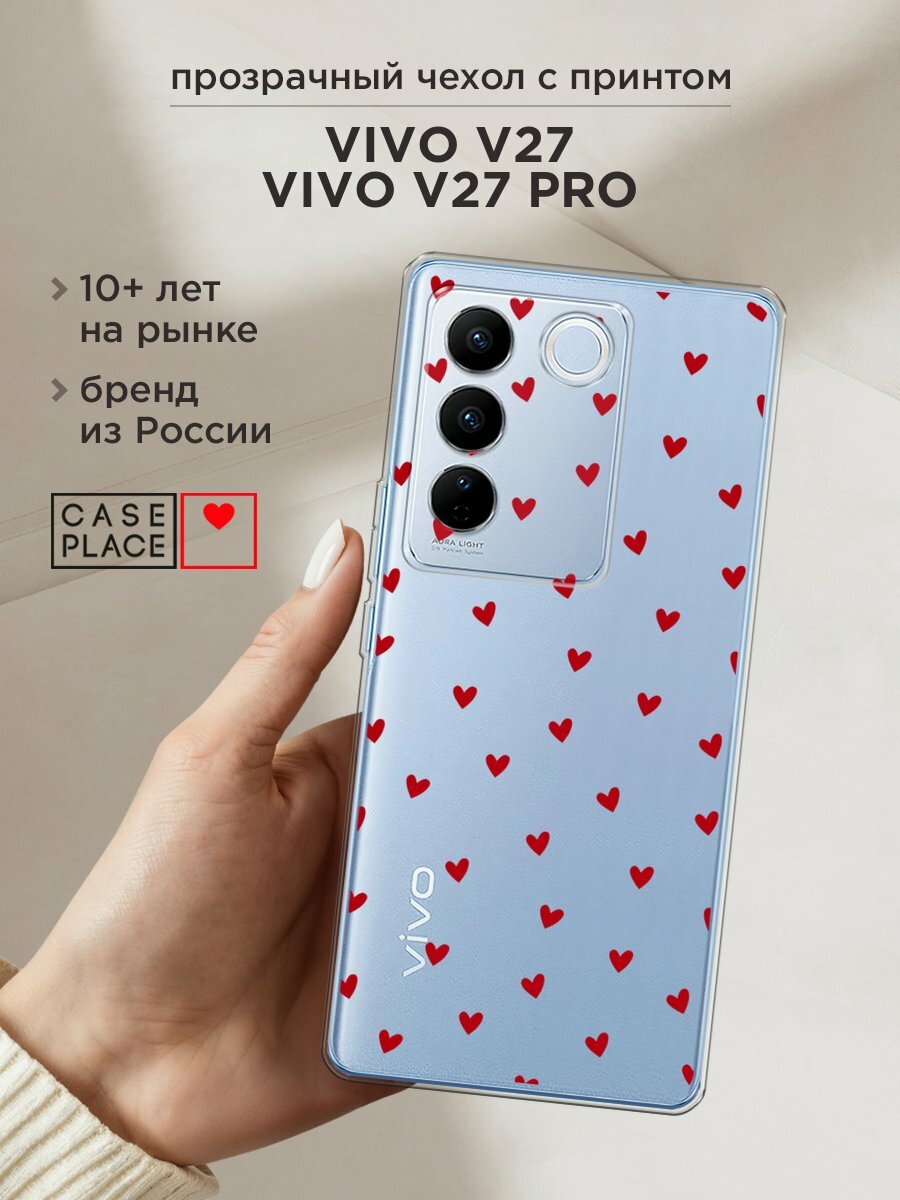 Чехол на Vivo V27/V27 Pro / Виво V27/V27 Про с принтом "Red hearts", прозрачный