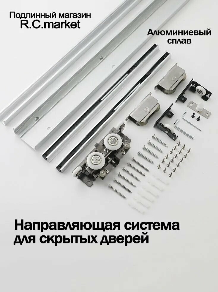 Раздвижная система