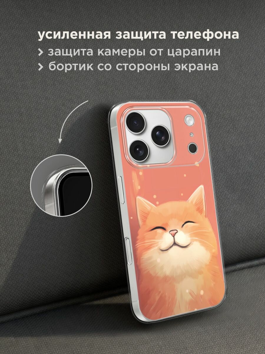 Чехол на Apple iPhone 17 Pro / Айфон 17 Про с принтом "Довольный рыжий котик" — фото 1