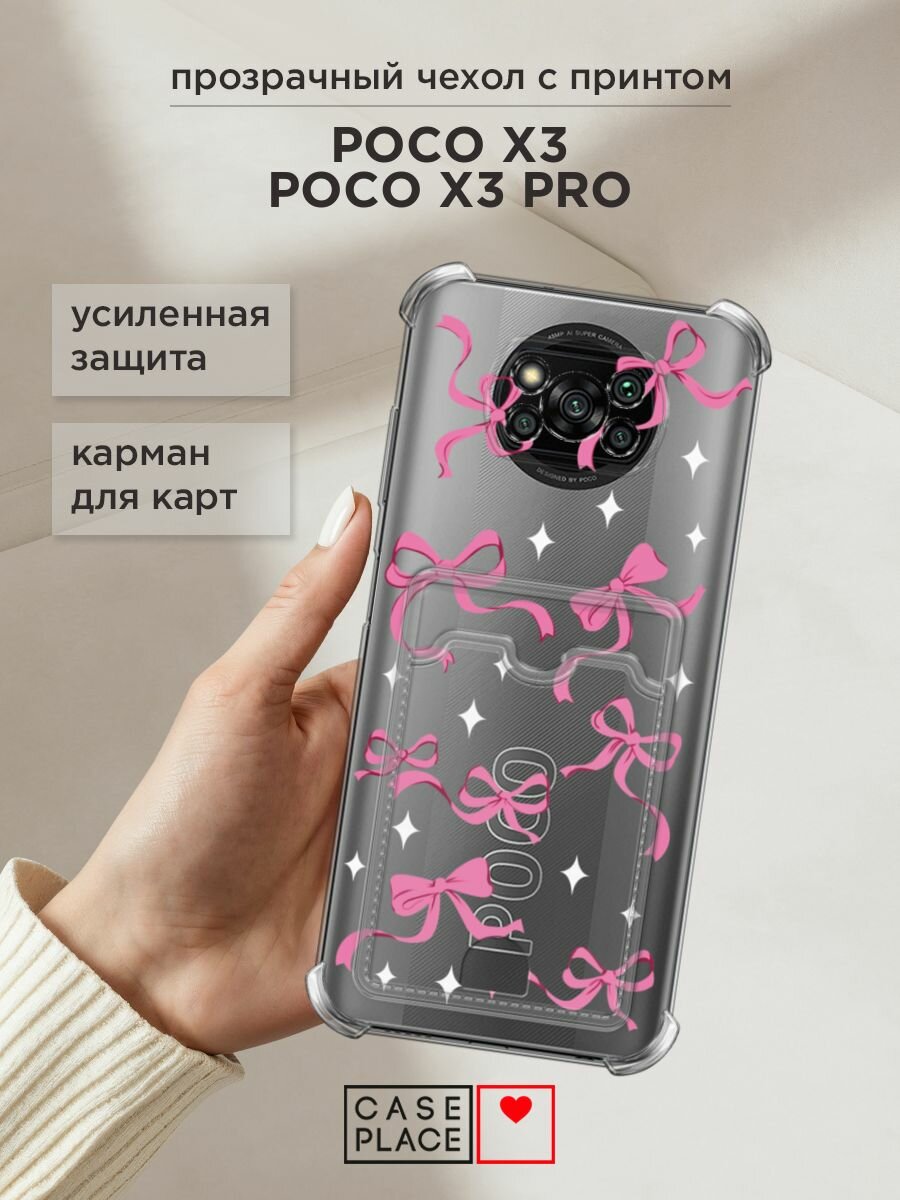 Чехол на Xiaomi Poco X3/X3 Pro (Поко X3/X3 Pro) с картой и принтом "Милые ленточки"