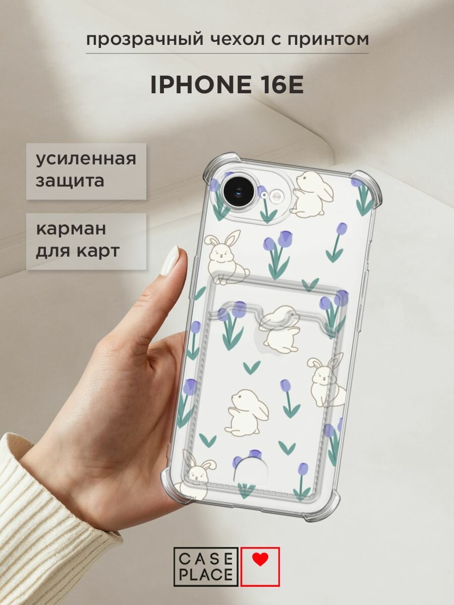 Чехол на Apple iPhone 16e/17e (Айфон 16е/17e) с картой и принтом "Кролики в сиреневых тюльпанах"