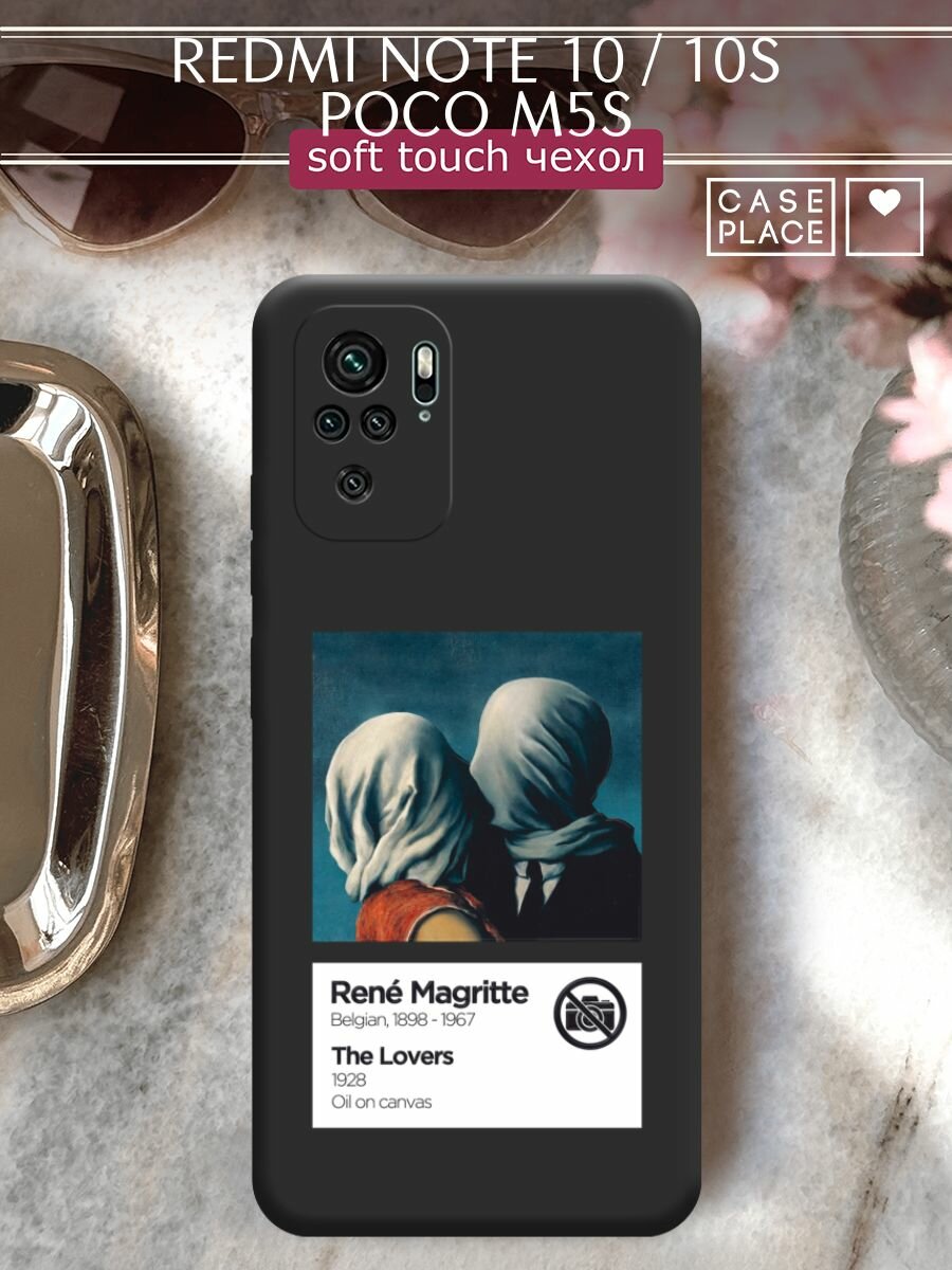 Чехол на Xiaomi Redmi Note 10/10S/Poco M5s / Редми Нот 10/Нот 10S/Поко M5s с принтом "Rene Magritte The Lovers 3"