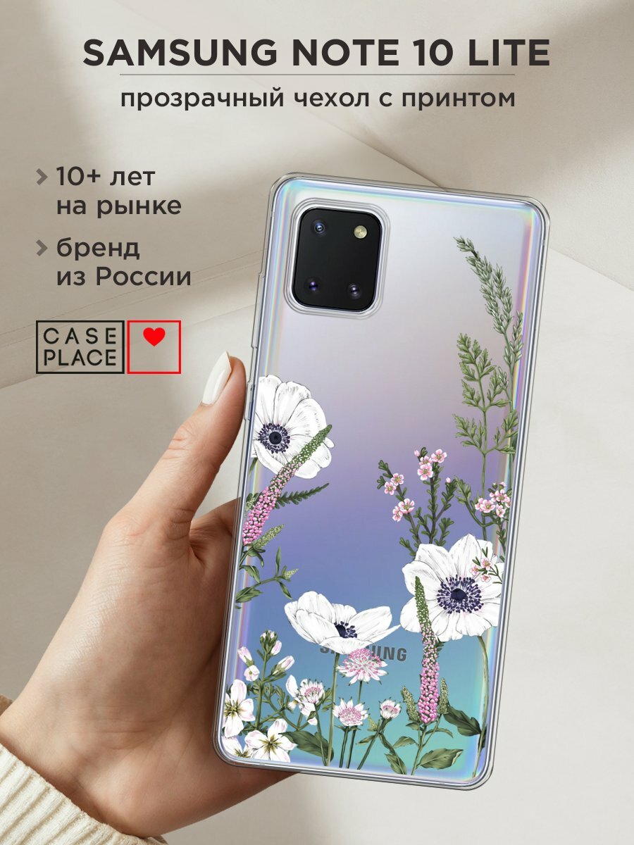 Чехол на Samsung Galaxy Note 10 Lite / Самсунг Гэлакси Нот 10 Лайт с принтом "Цветы рисунок", прозрачный