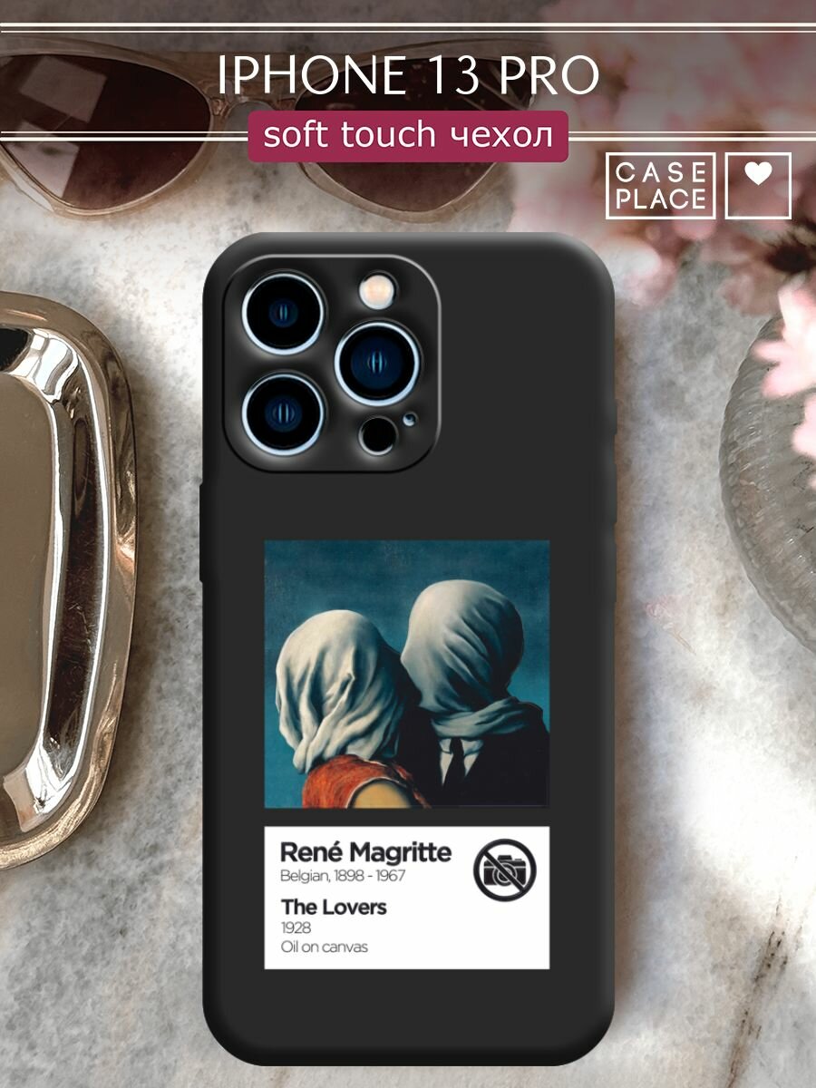 Чехол на Apple iPhone 13 Pro / Айфон 13 Pro с принтом "Rene Magritte The Lovers 3"