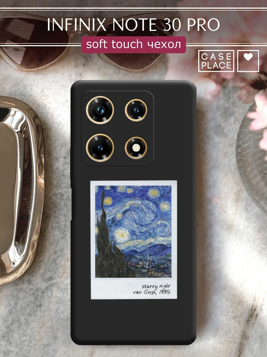 Чехол на Infinix Note 30 Pro / Инфиникс Нот 30 Про с принтом "Starry night 2"