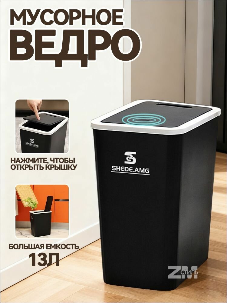 Мусорное ведро "Garbage", напольное, пластик, черное, с крышкой
