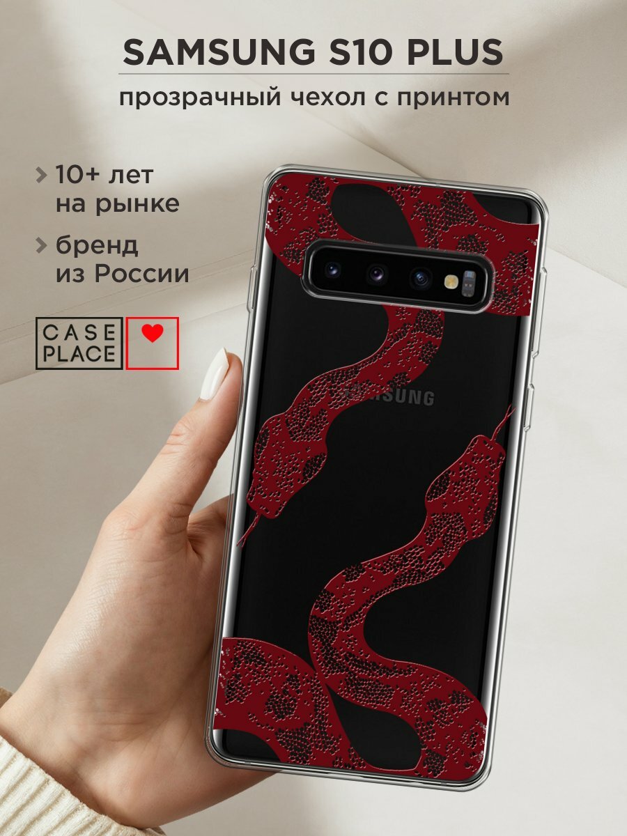 Чехол на Samsung Galaxy S10 + / Самсунг Галакси S10 Плюс с принтом "Силуэты змей 7"