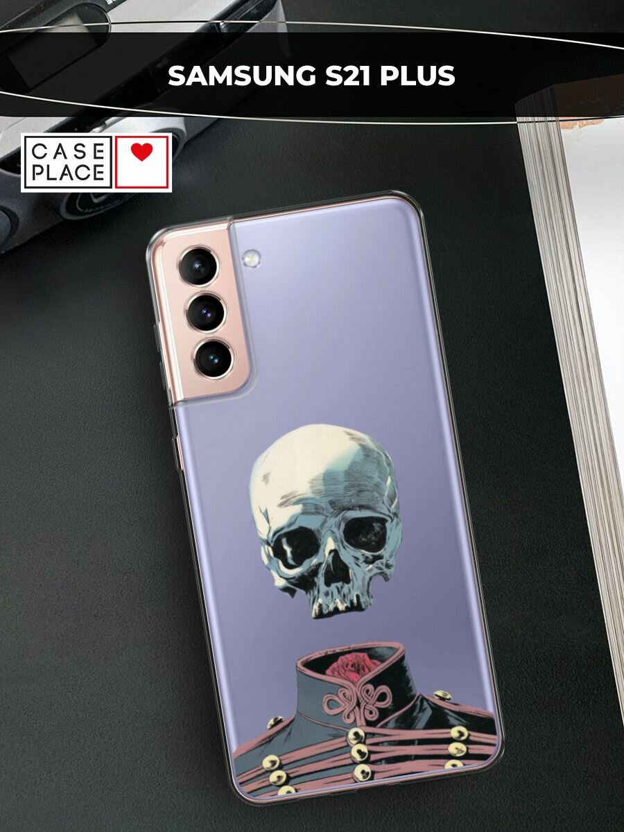 Чехол на Samsung Galaxy S21 + / Самсунг Галакси S21 Плюс с принтом "Гусар", прозрачный