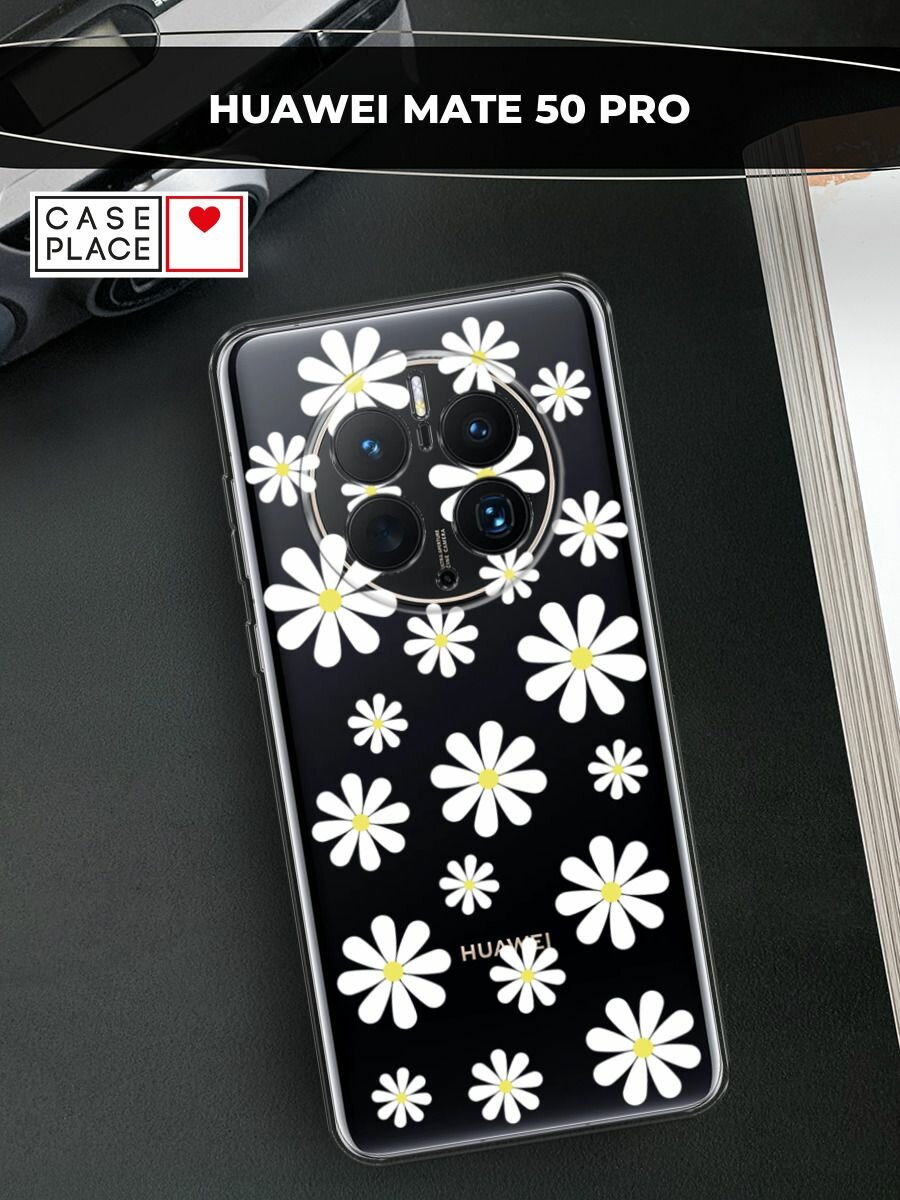 Чехол на Huawei Mate 50 Pro / Хуавей Мате 50 Про с принтом "Большие ромашки", прозрачный