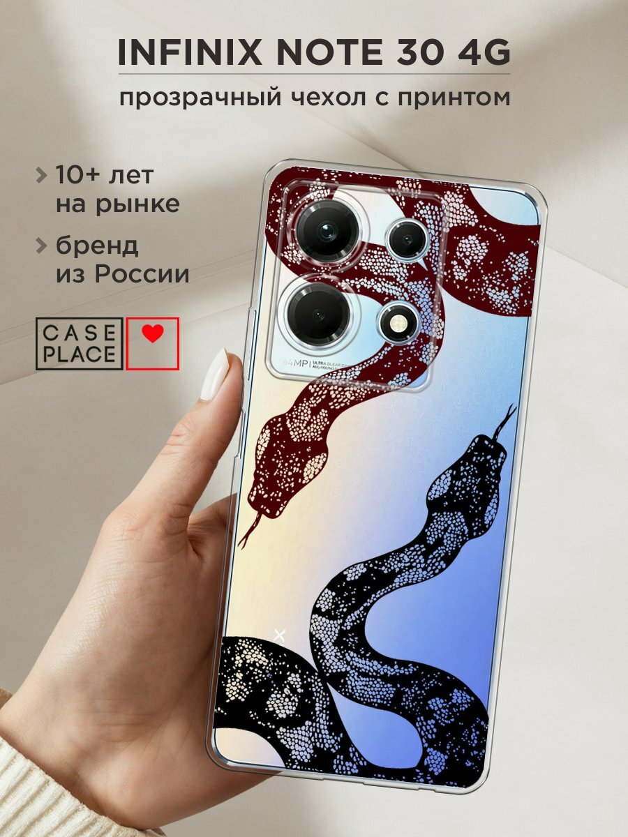 Чехол на Infinix Note 30 4G / Инфиникс Нот 30 4G с принтом "Силуэты змей 2", прозрачный