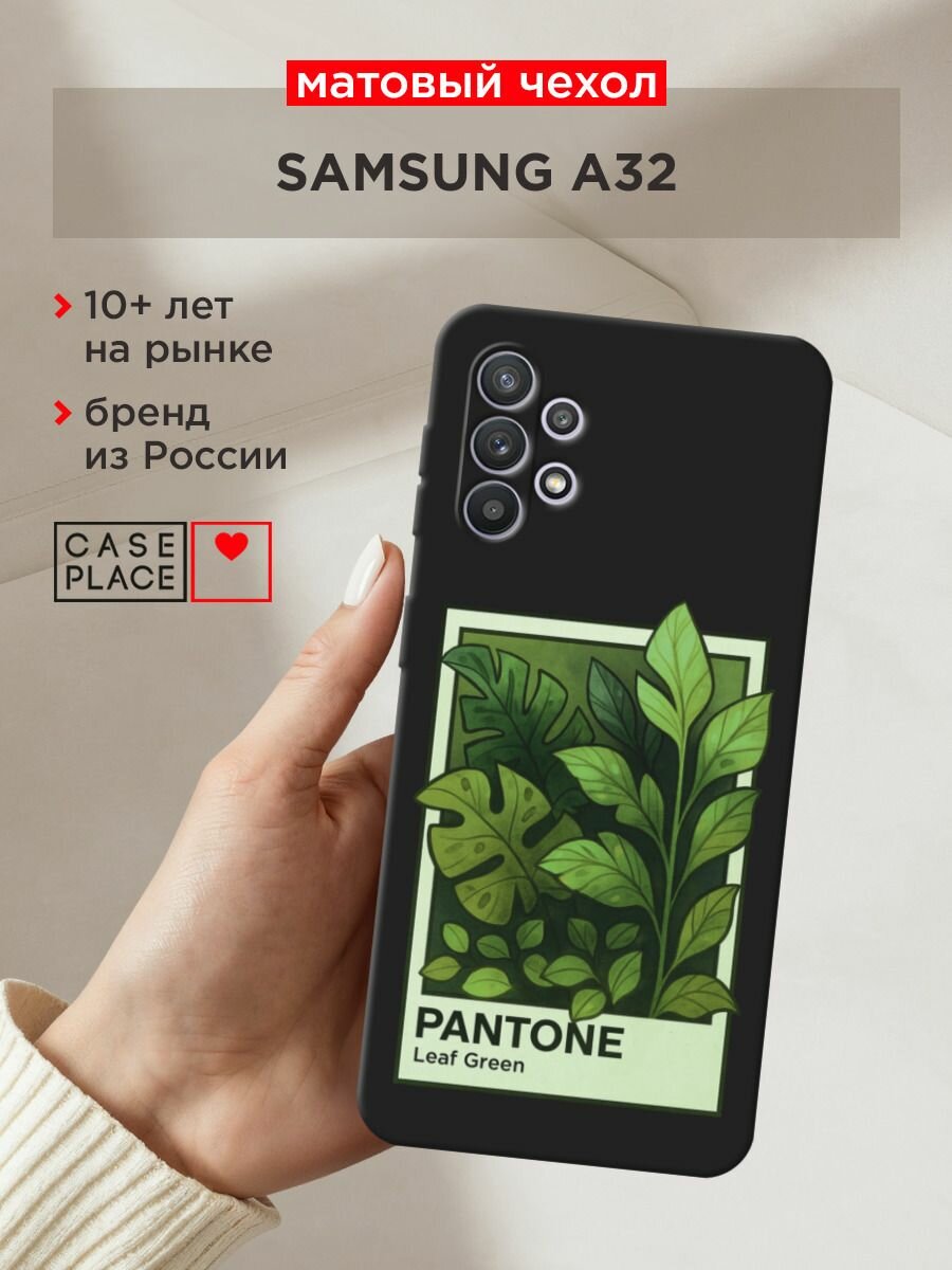 Чехол на Samsung Galaxy A32 / Самсунг Галакси А32 с принтом "Пантон Leaf Green", прозрачный