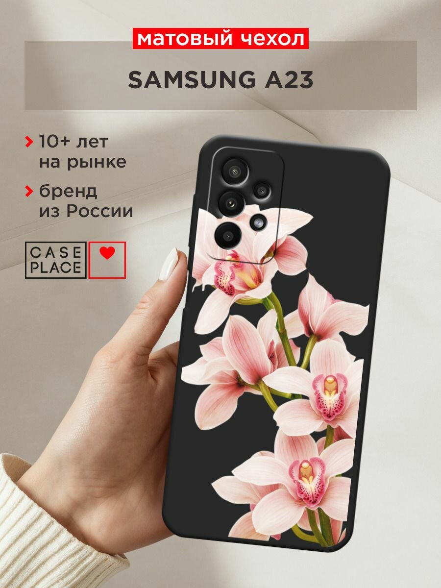 Чехол на Samsung Galaxy A23 / Самсунг Галакси А23 с принтом "Нежная орхидея", прозрачный