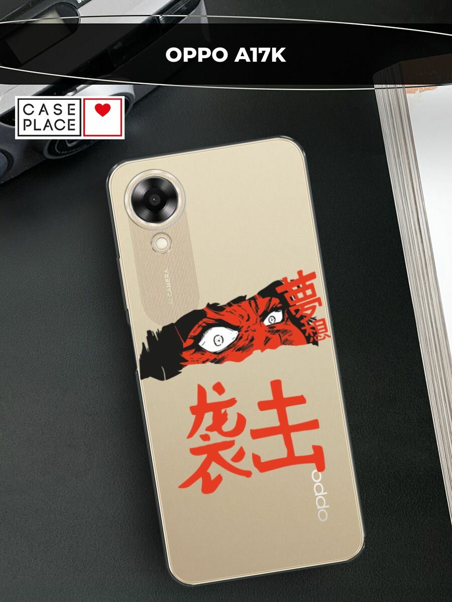 Чехол на Oppo A17K / Оппо A17K с принтом "Anime attack", прозрачный