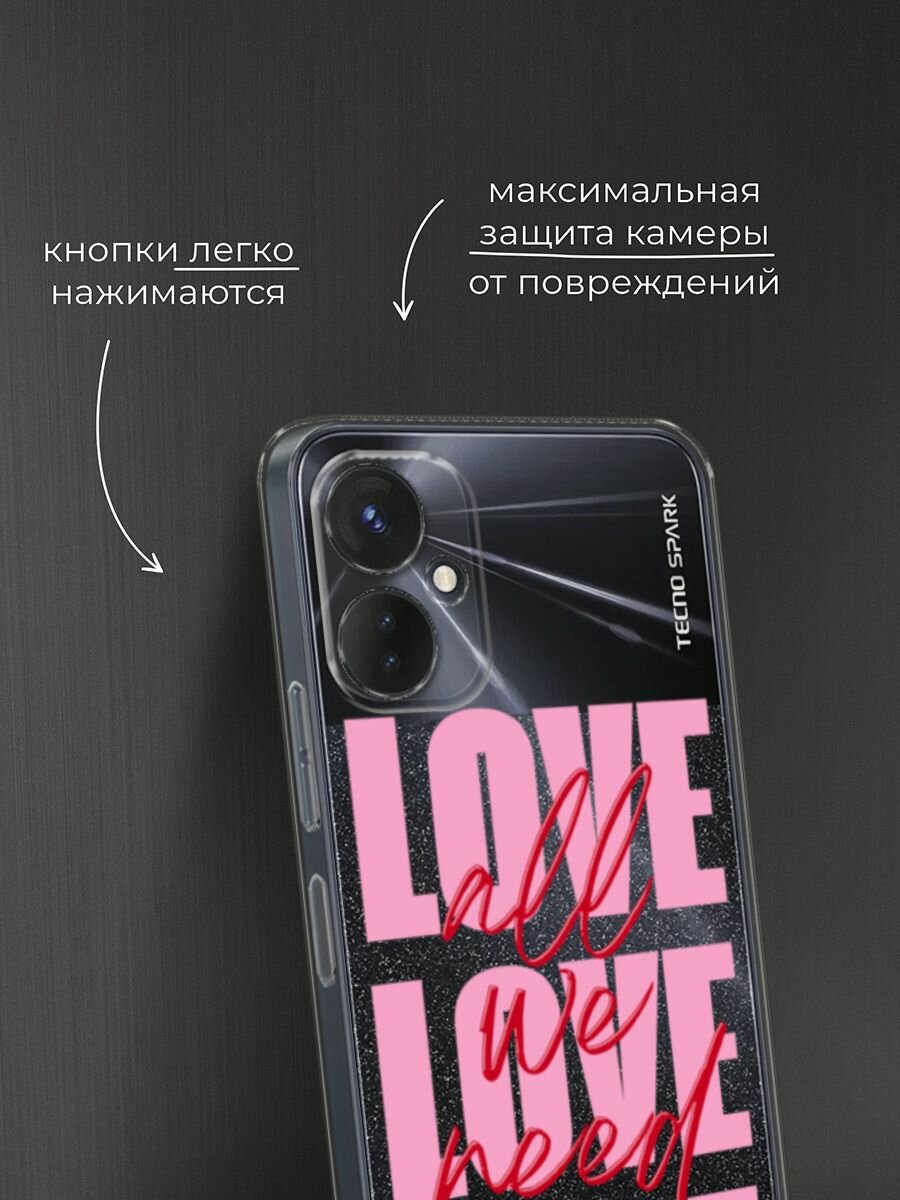 Чехол на Tecno Spark 9 Pro / Техно Спарк 9 Про с принтом "All we need is love" — фото 1