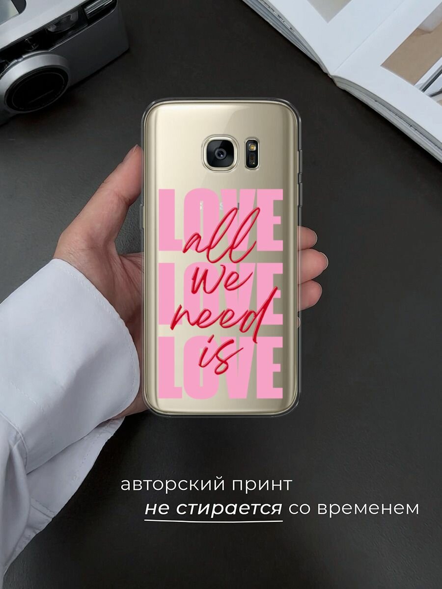 Чехол на Samsung Galaxy S7 / Самсунг Галакси С 7 с принтом "All we need is love" — фото 1