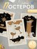 Постеры на стену Таро, набор 3 шт, бумага, формат А3, 420х297мм