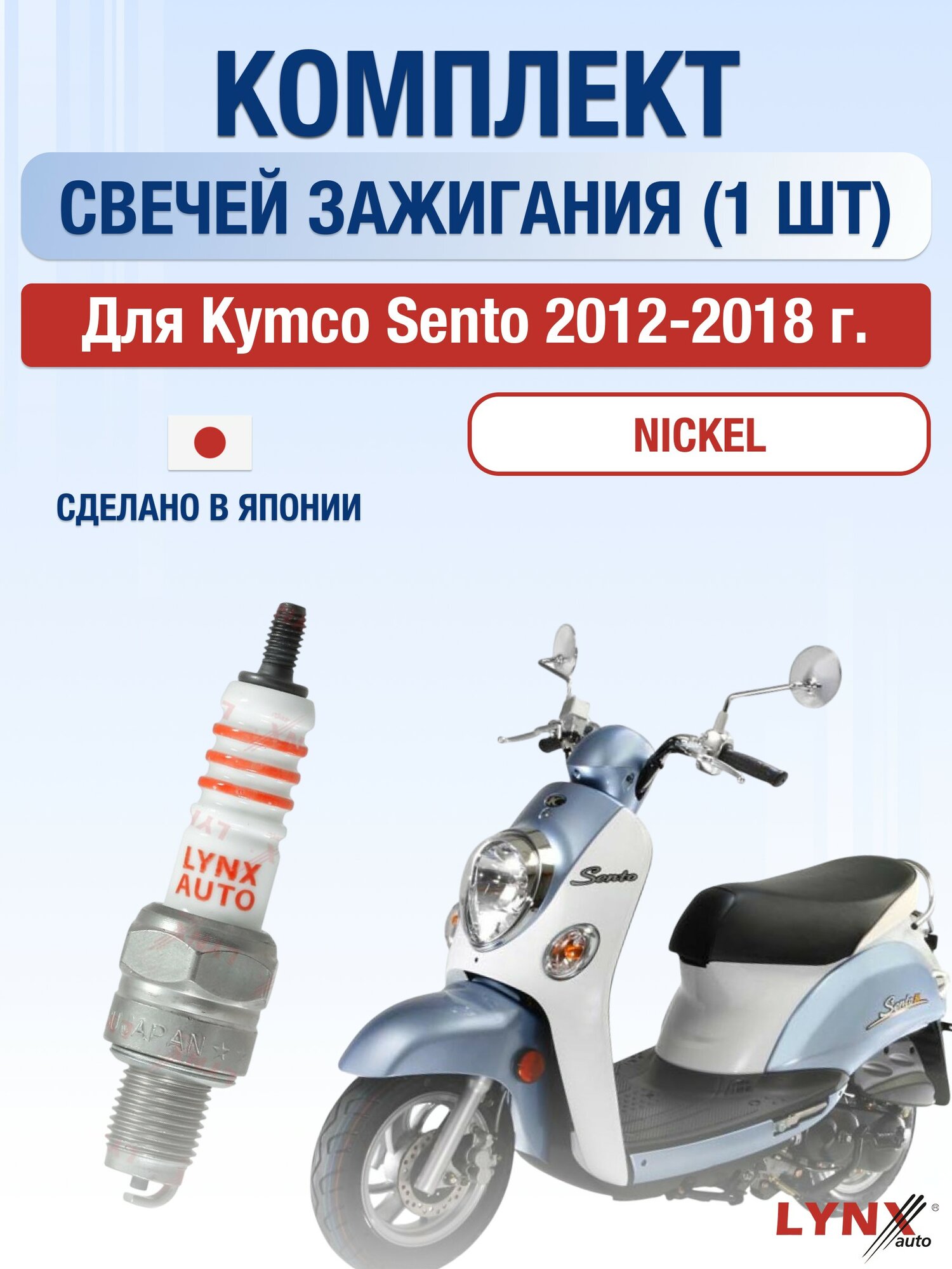 Свечи зажигания для Citroen C3 2009-2016 1.4 Двигатель 8FP(EP3C), комплект из 4 шт.