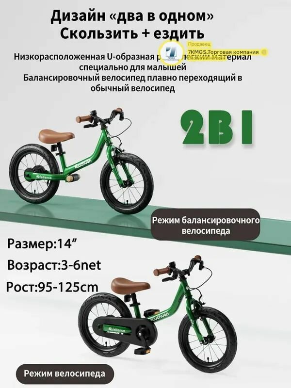 MUCHUAN Самокат-велосипед 2 в 1 "Мучуань" диаметром 14 дюймов подходит для детей в возрасте 3-5 лет.