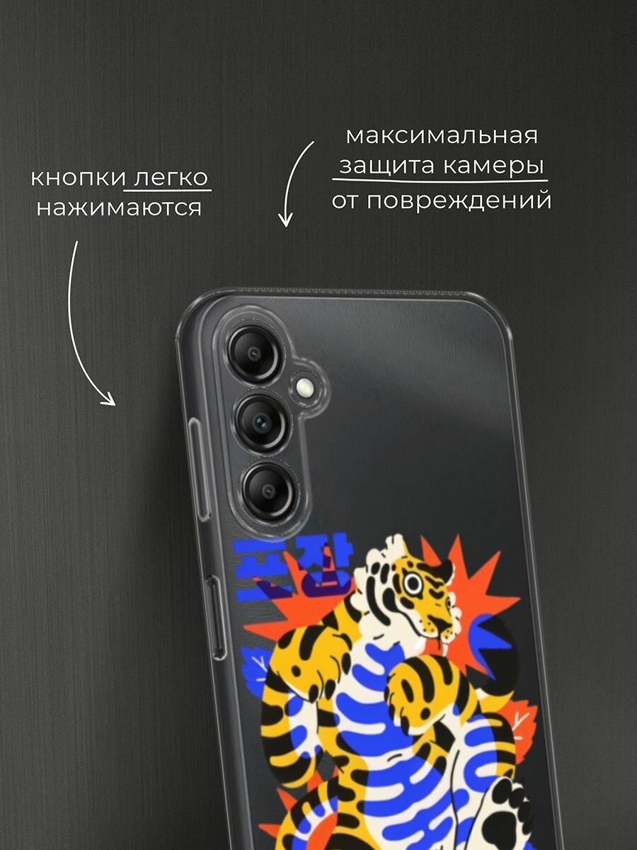 Чехол на Samsung Galaxy A15 / Самсунг А15 с принтом "Wooza", прозрачный — фото 1