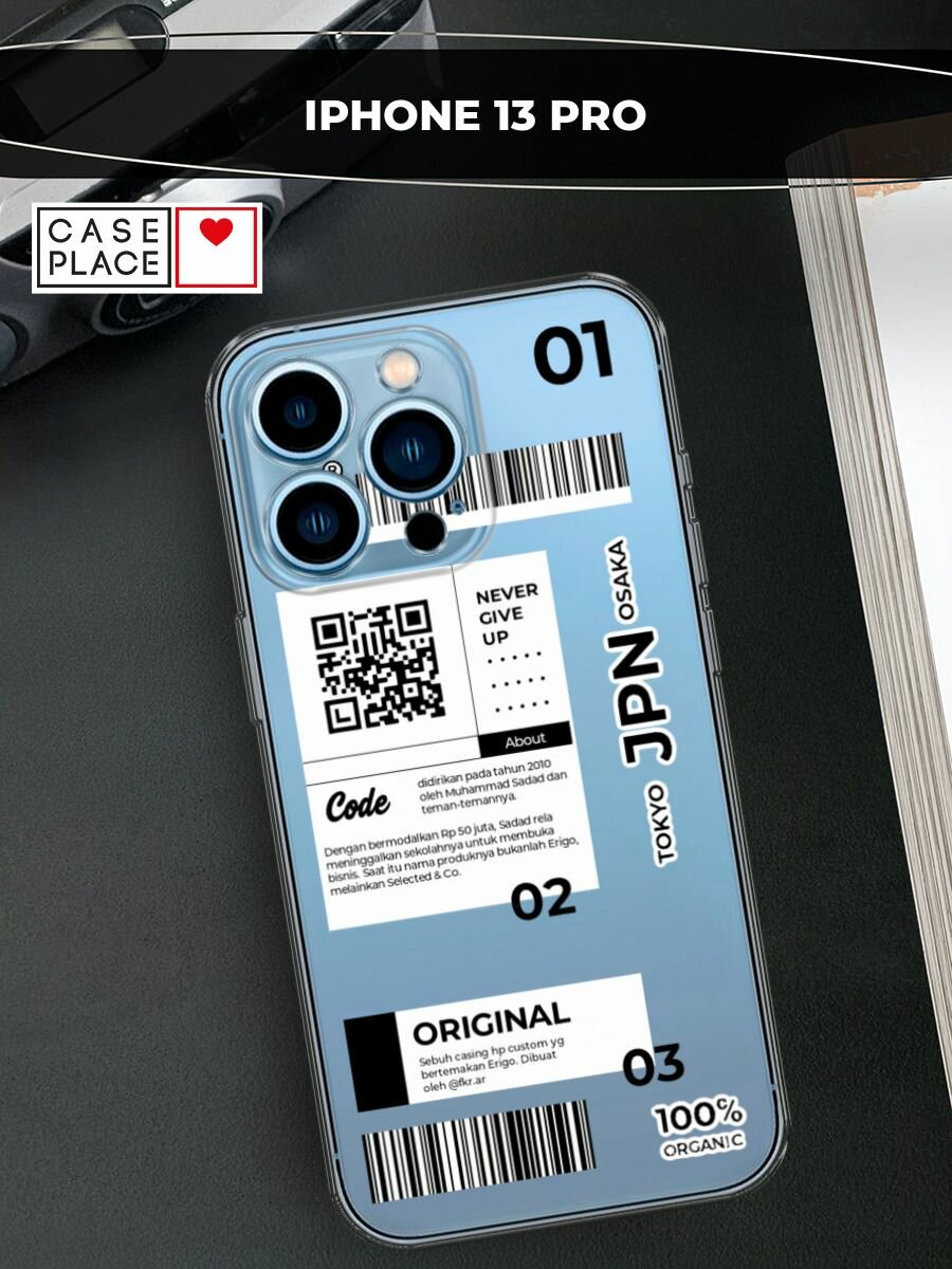 Чехол на Apple iPhone 13 Pro / Айфон 13 Про с принтом "JPN", прозрачный