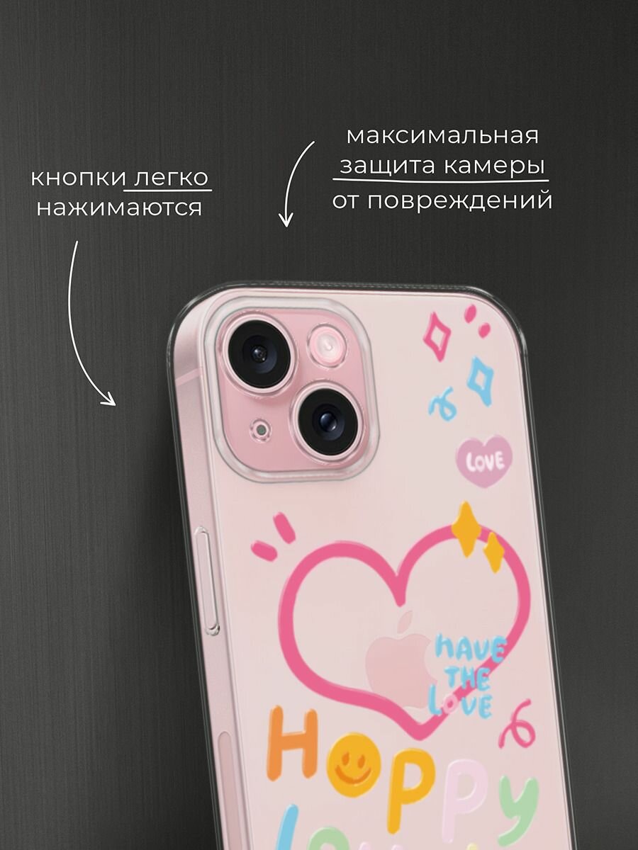 Чехол на Apple iPhone 15 / Айфон 15 с принтом "Happy lovely 2" — фото 1