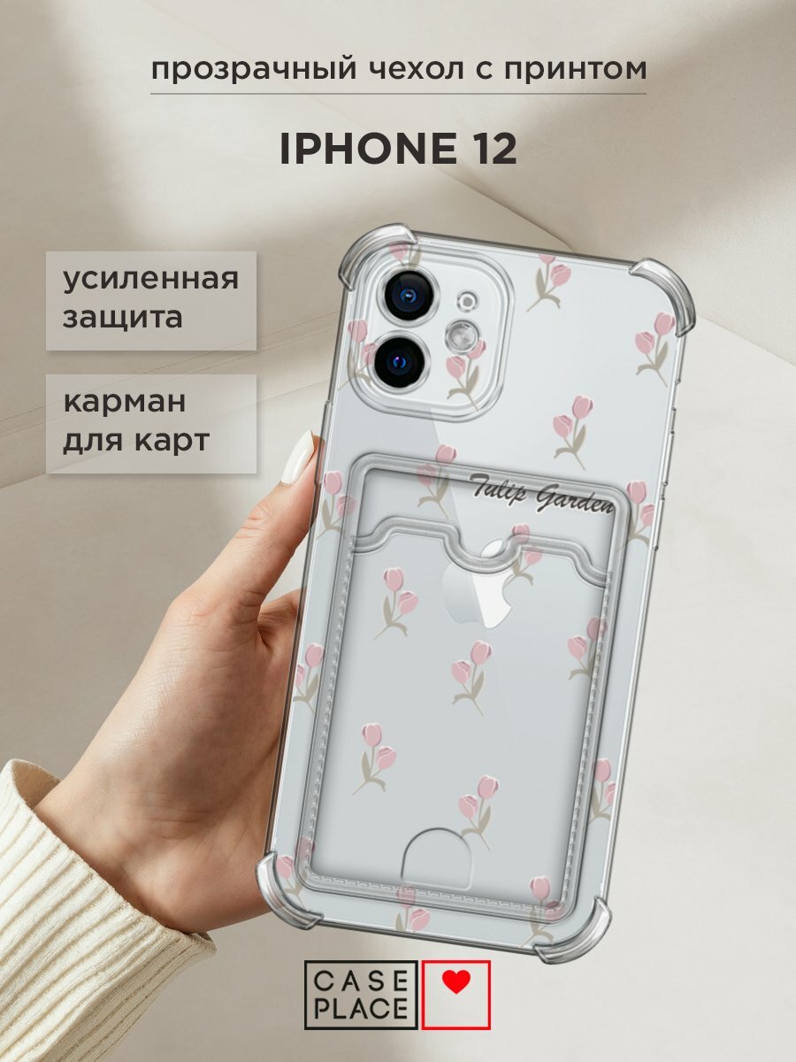 Чехол на Apple iPhone 12 (Айфон 12) с картой и принтом "Tulip garden 2"